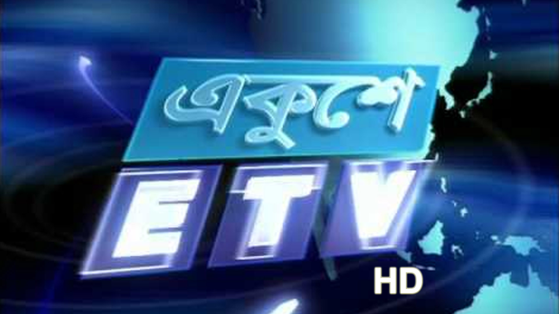 Etv Live ETV / EBC Ethiopian TV Live 1.2 Free Download